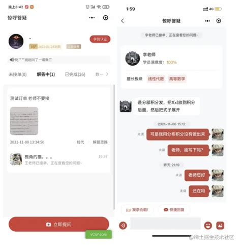 uni app 快速集成 im 即时通信的方法———— tuikit 来啦！！！！uni app 快速集成 im 即时通 掘金
