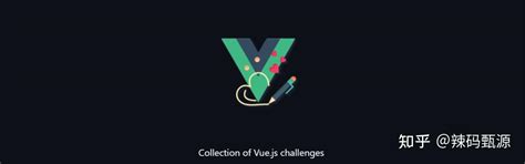 探索vuejs的无限可能 —— Vuejs Challenges 知乎