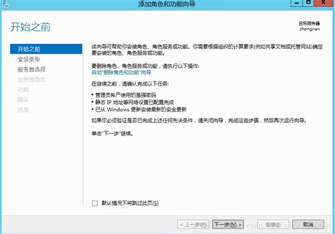 云服务器windows server 2012r iis环境搭建 阿里云服务器架设iis csdn博客