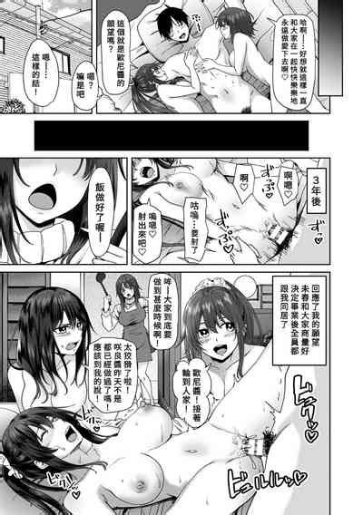 Eroge Sekai De Daini No Jinsei Saishuuwa Nhentai Hentai Doujinshi And Manga