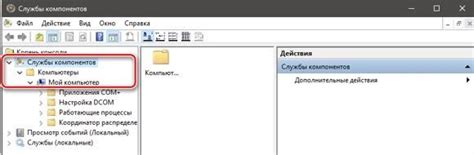 Ошибка Distributedcom код события 10016 как исправить в Windows 10 11 7