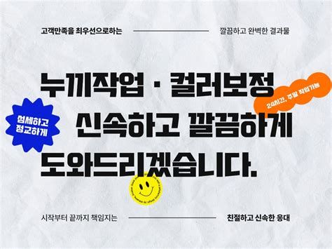 누끼 컬러보정 작업 도와드리겠습니다 포토샵 크몽