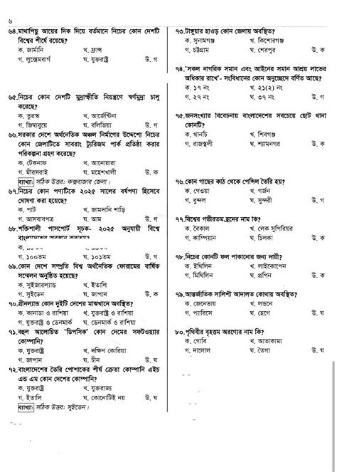 Bcic Exam Question Solution 2025 Bcic Exam Question Solution 2025