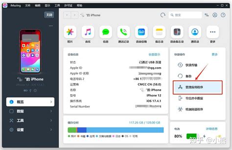 如何导出ios系统中的ipa包？【保姆级教学】 知乎