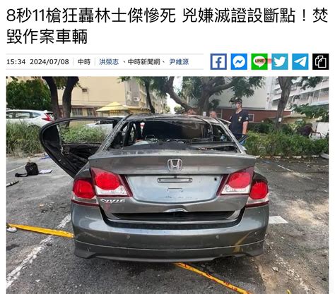 賴曾喊話台南是民主聖地，但卻在光天化日之下執行槍決，不但可能涉及賄選，更可能涉及光電案從表面看似無關聯看看以下報導可能會眼開天光 「兇手減證據