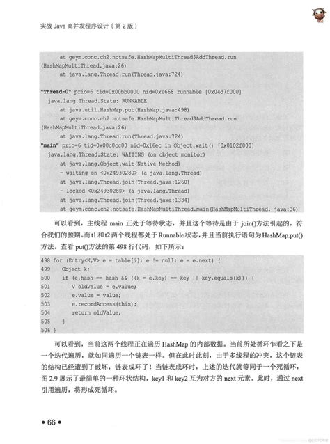 并发下的arraylist和hashmap进朱者赤的技术博客51cto博客