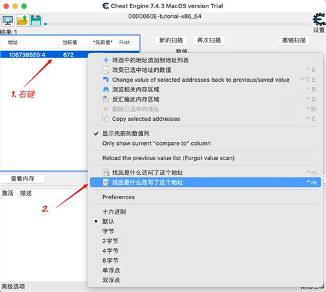 【ce】mac下的ce教程tutorial：基础篇（第6关：指针）ce指针搜索 Csdn博客