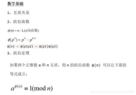 信息安全实验六：rsa数字签名算法 20190601mpir 函数 Csdn博客