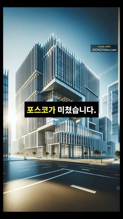 포스코홀딩스 주가 급등의 진짜 이유 리튬과 니켈로 대박 날 수밖에 없는 이유 Youtube