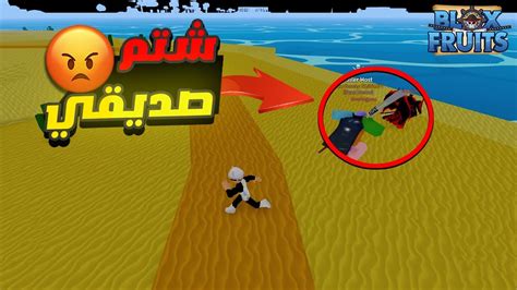 بلوكس فروت 4 بداية منوب 😱 قابلت هكر وهددني 😍 Roblox Blox Fruits