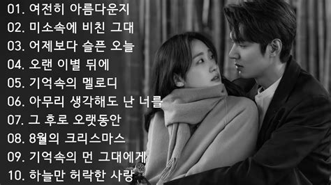 발라드 명곡 모음 광고없음 하루 종일 들어도 좋은노래 Best Top 100 베스트 발라드 모음 양파 90~2000년대 발라드 명곡 노래모음 일할때 듣기좋은