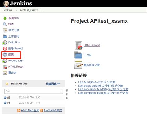 jenkins 设置定时任务 jenkins定时任务时间设置 csdn博客