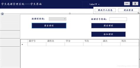 数据库大作业代码展示1 Csdn博客