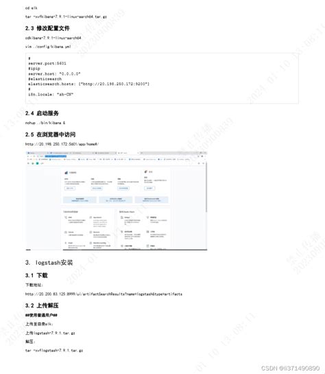 elasticsearch logstash kibana filebeat部署流程 csdn博客