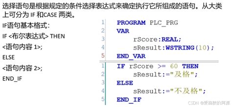 st语言的学习记录二：基本规则，变量赋值、操作符、语言数据类型切换if case 循环语句等 csdn博客