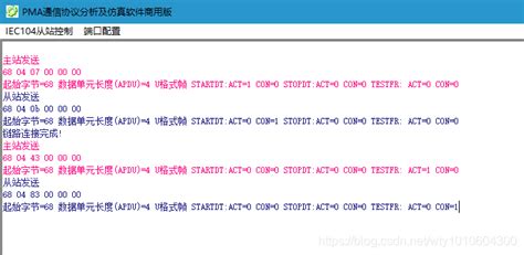 使用java实现iec104协议的主站j60870 Csdn博客