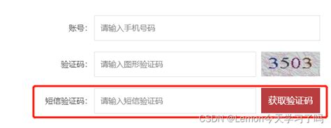 Js点击获取短信验证码js获取验证码 Csdn博客