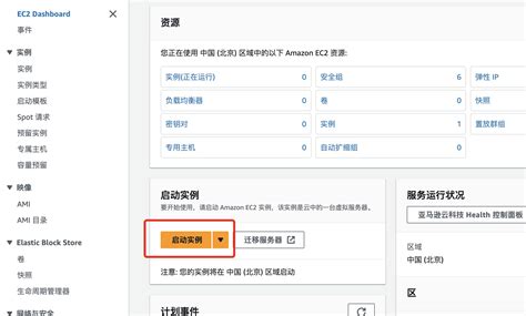 Amazon Cloudfront 部署小指南（八） 使用中国区 Cloudfront 及 Cloudfront Ssl 插件部署免费证书 亚马逊aws官方博客