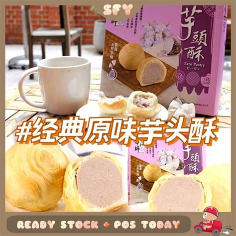 Ready Stock🥮 6pcs Taiwan Taro Pastry Yam 台湾 大甲师 经典芋头酥tachia Master 伴手礼