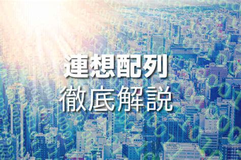 javascript連想配列入門！作成・使い方10選 japanシーモア