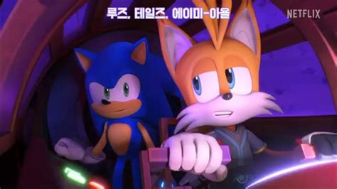 소닉 프라임 예고편 팬더빙 루즈 테일즈 에이미 Youtube