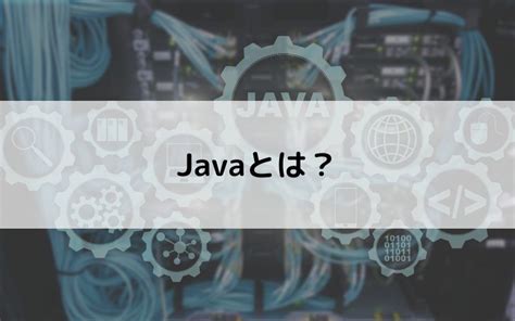Java資格まとめ 試験の種類や難易度勉強方法まで徹底解説 活学IKIGAKUキャリアBlog