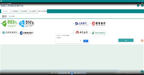 基于javaweb Jsp Ssm Java校园二手物品交易平台录像源码lun文答辩ppt开题报告视频教程等二手跳蚤市场 Csdn博客