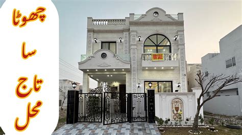 5 Marla Beautiful Royal Classic House 🏠 In Dha Rahber Lahore Youtube
