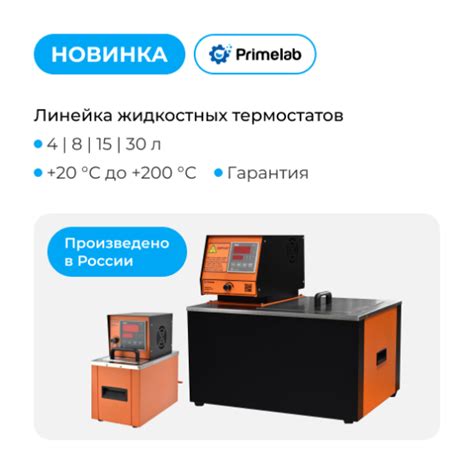Магазин лабораторного оборудования и химических реактивов в Москве