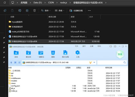 Nodevue毕设安徽旅游网站设计与实现（程序mysqlexpress）安徽旅游数据可视化系统设计与实现 Csdn博客