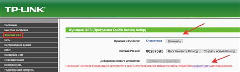 Tp Link как включить Wps