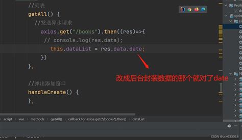 Springboot项目：consolelog后台可以拿到数据，但是前端不可以显示可能是定义封装数据的错误后端有数据前端不显示 Csdn博客