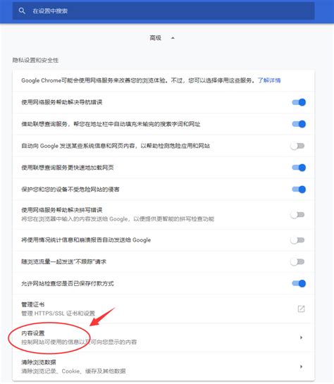 如何启用浏览器Flash插件 帮助中心