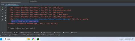 django报错DIRS BASE DIR templates dirs templates CSDN博客