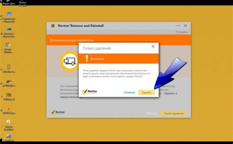 Как удалить Нортон полностью эффективные способы