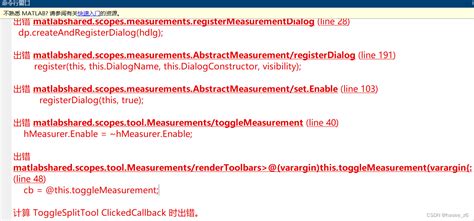 Matalb出现计算 Togglesplittool Clickedcallback 时出错计算 Pushtool