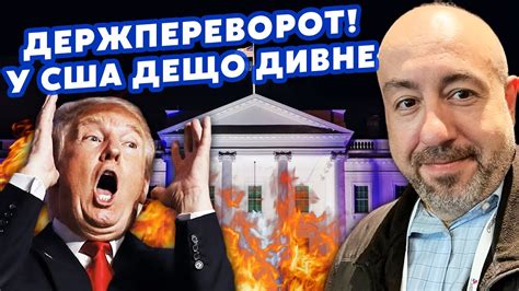 💥РАШКІН Екстрено із США УЛЬТИМАТУМ від Трампа Пішли на УМОВИ ПУТІНА