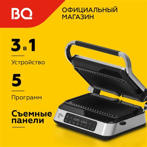 Электрогриль BQ 86199522 - купить по доступным ценам в интернет ...
