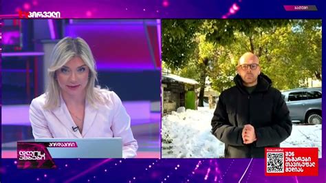 ქობულეთში და გურიაში ჩარჩენილია ხალხი არც ვიცით ცოცხლები არიან თუ არა ვაჟა დარჩია Youtube