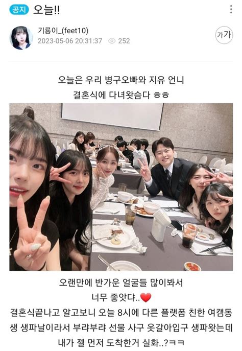 [ 기룡이 공지 ] 오늘 숲 Soop 에펨코리아