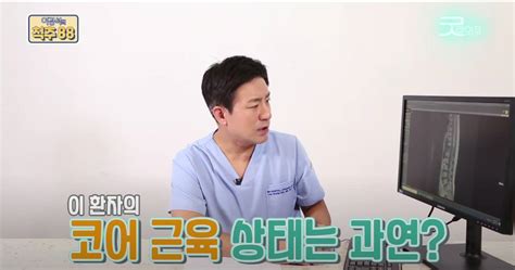 허리디스크 환자에게 코어운동이 중요한 이유안보면 후회 보장 인스티즈instiz 이슈 카테고리