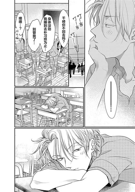 Yuujou Virbation 友情的震动 Page 112 Nhentai Hentai Doujinshi And Manga
