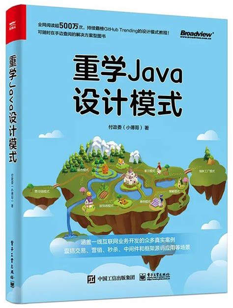 书单 全方位学习Java的好书带你起步带你飞 知乎