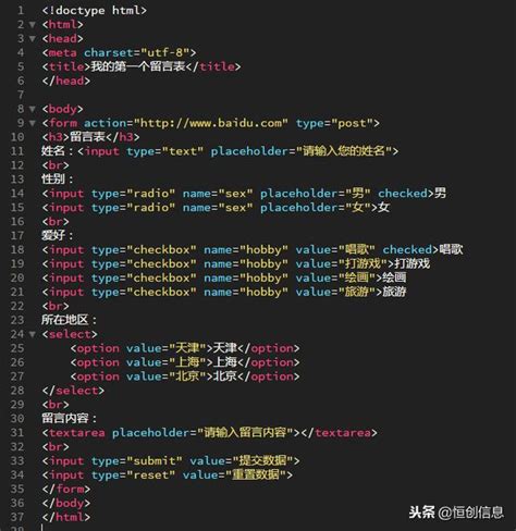 html css：常用表單按鈕之提交和重置，完整留言表單效果演示 每日頭條