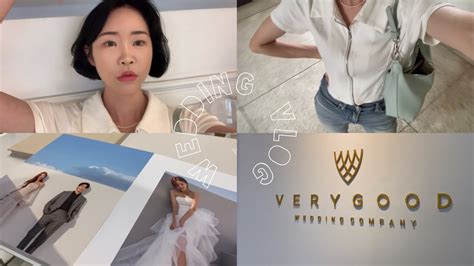 결혼준비 브이로그 베리굿 상담받고 왔어요 결혼준비 스타트 리애스튜디오 Youtube