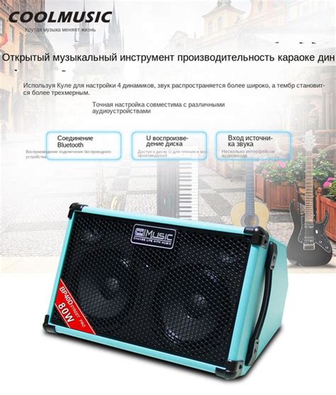 уникальный усилитель для акустической/электрогитары coolmusic BP40D, 80 ...