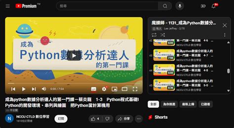 Coding Fun 磨課師 Python 線上課程轉 YouTube 播放清單 黑暗執行緒