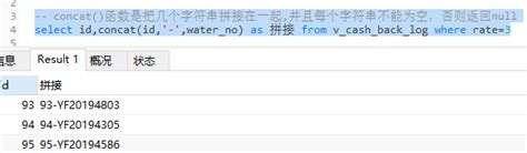 concatconcat ws和group concat函数的区别 暖瞳 博客园