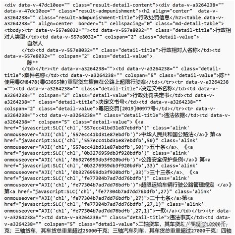 python 实战 使用正则表达式从文本中提取指标 长文本提取出各种指标 csdn博客