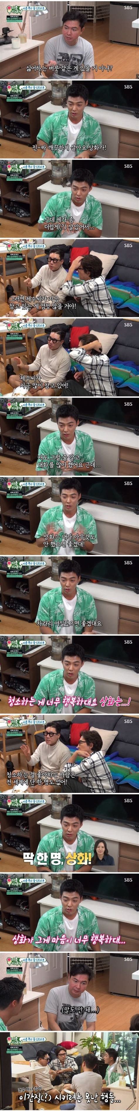 형들 가지고 노는 강남 인스티즈 instiz 이슈 카테고리